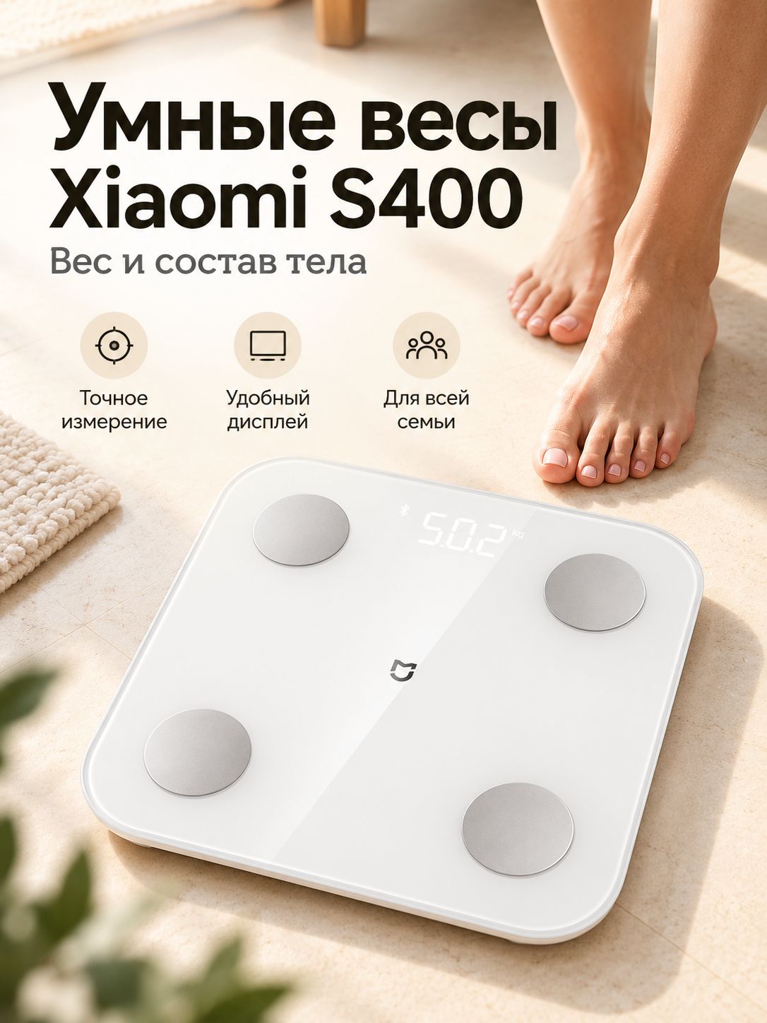 Напольные весы Mi Body Composition Scale , нагрузка 150 кг, точность 50 г