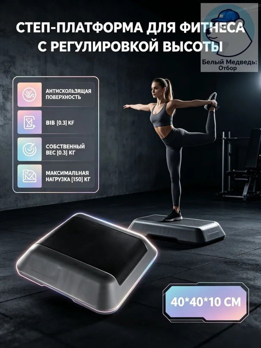 Степ-платформа для фитнеса с регулируемой высотой, антискользящая, для аэробики и отжиманий
