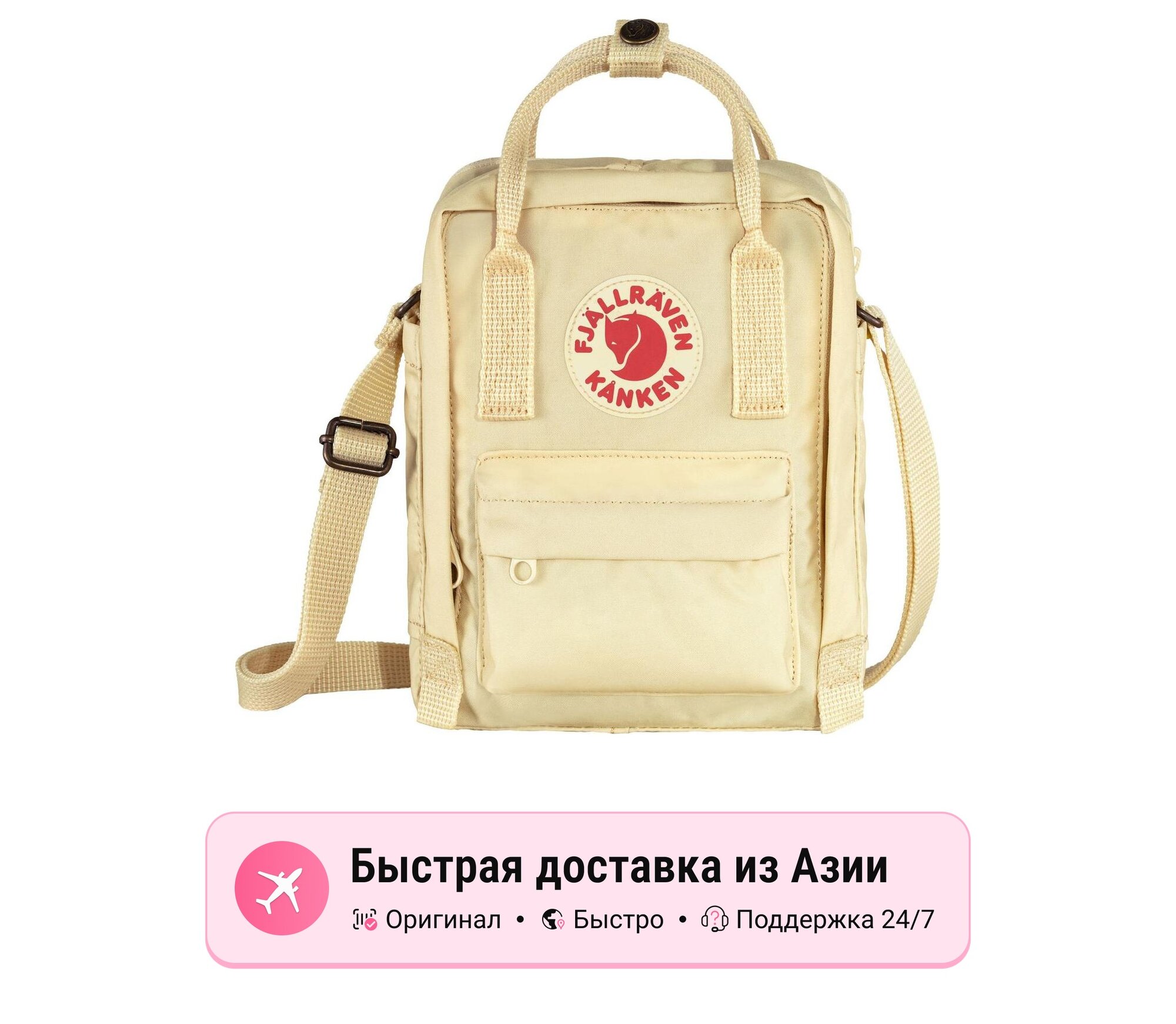 Сумка Fjallraven Kanken Storage Bag