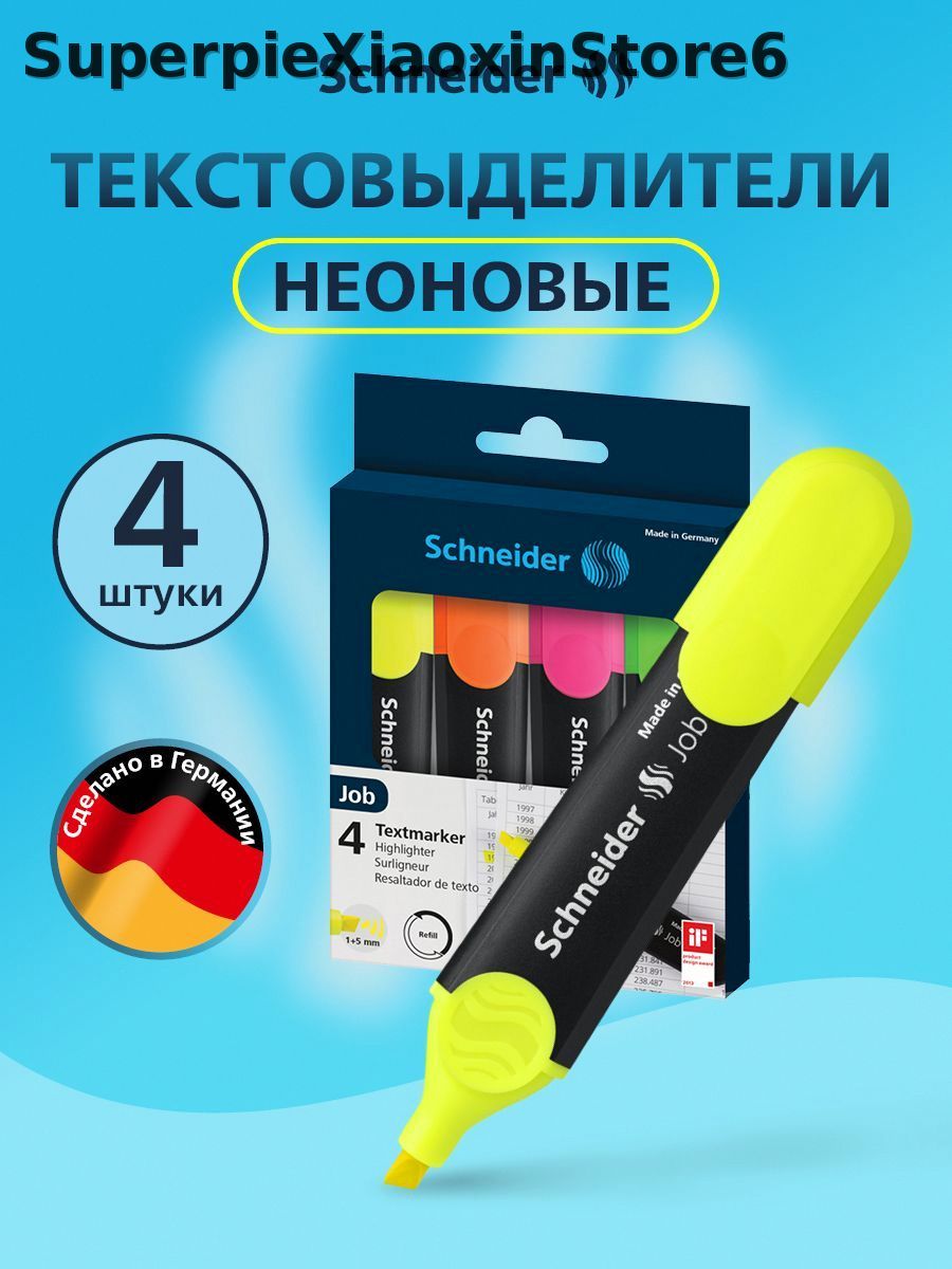 Маркер Водный, толщина: 5 мм, 4 шт. для выделения текста, Артикул: 5382392640