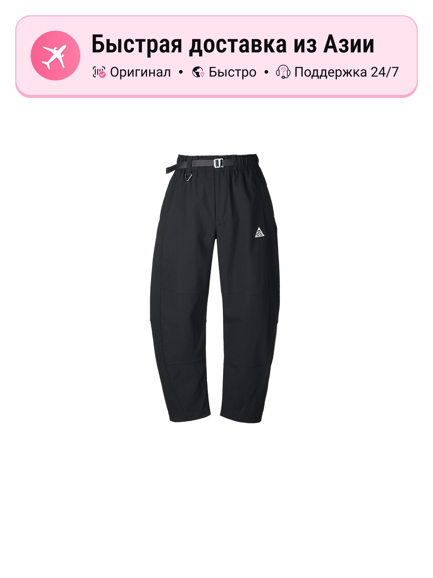 Брюки спортивные NIKE ACG