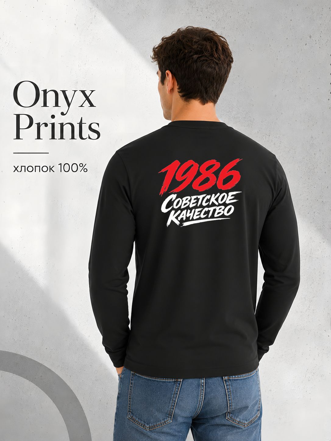 Лонгслив ONYX PRINTS