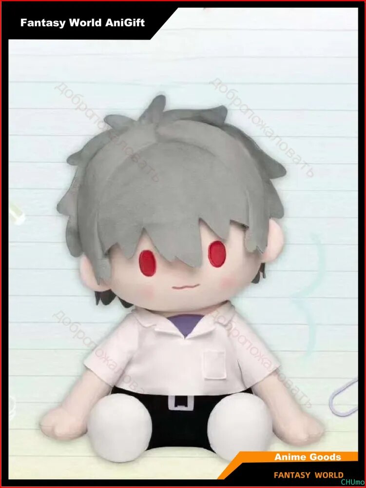 Мягкие игрушки Евангелион Каору Нагиса / Neon Genesis Evangelion Kaworu Nagisa Bandai 38cm
