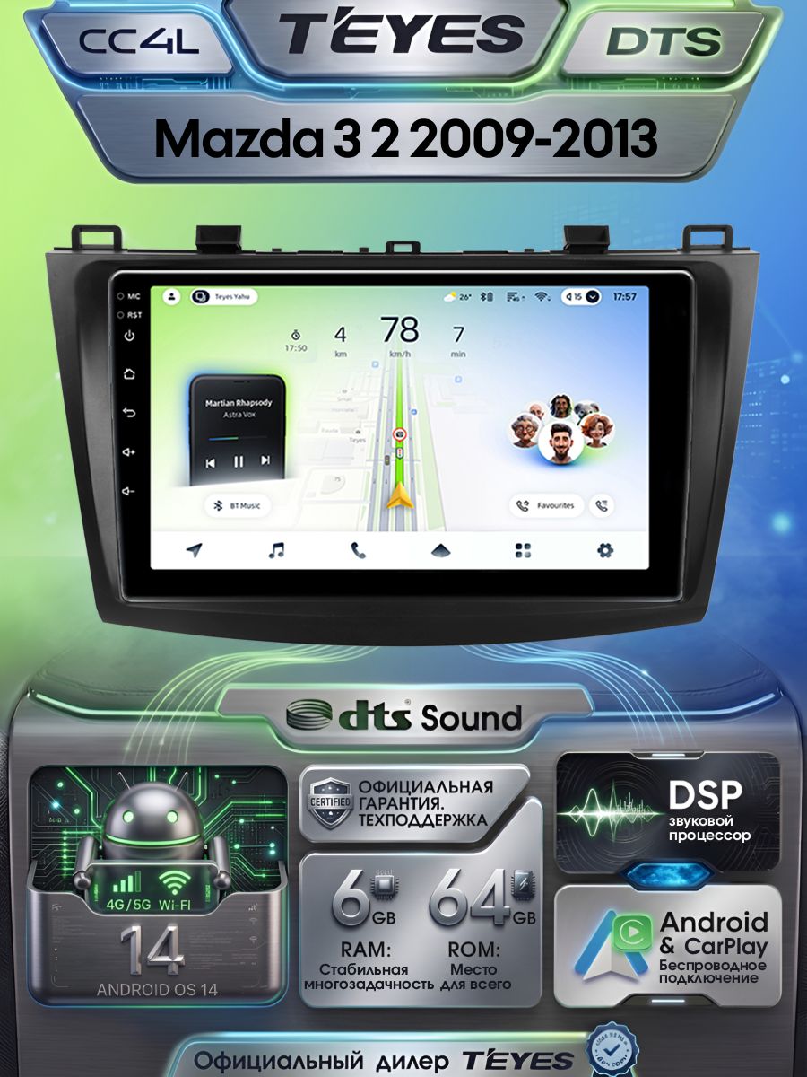 Магнитола Mazda 3 2009-2013 Teyes CC4L DTS 6/64GB, штатная магнитола, IPS экран, DSP,4G