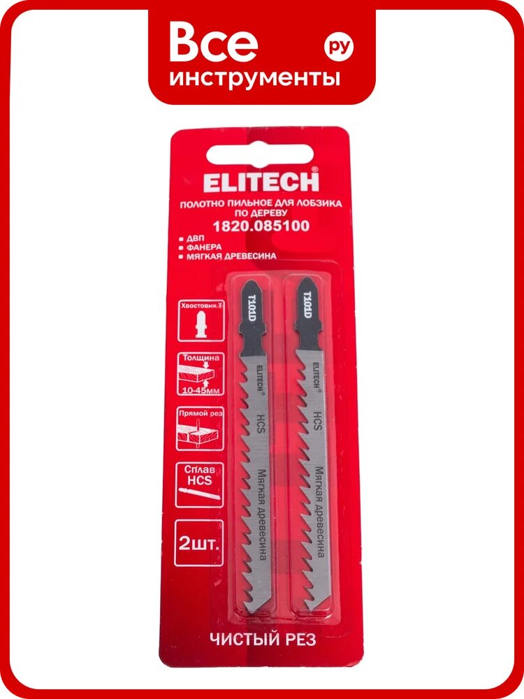 Полотно пильное Elitech 1820.085100