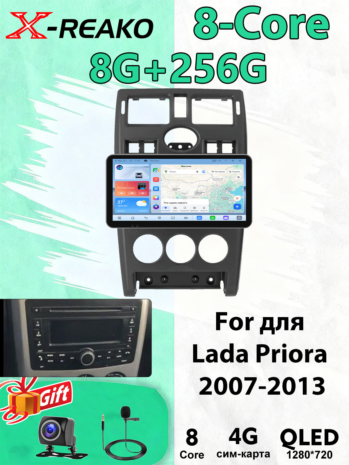 Магнитола для Lada Priora 2007-2013 экран 10.33 дюймов Андроид wifi Bluetooth GPS