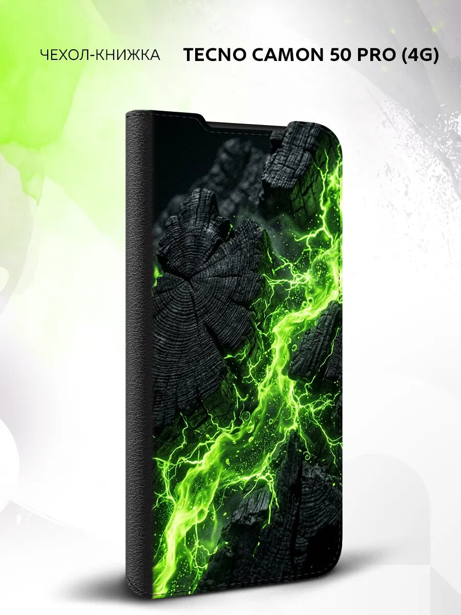 Чехол книжка на Tecno Camon 50 Pro (4G), Техно Камон 50 Про (4Джи), защитный, эко-кожа и с принтом