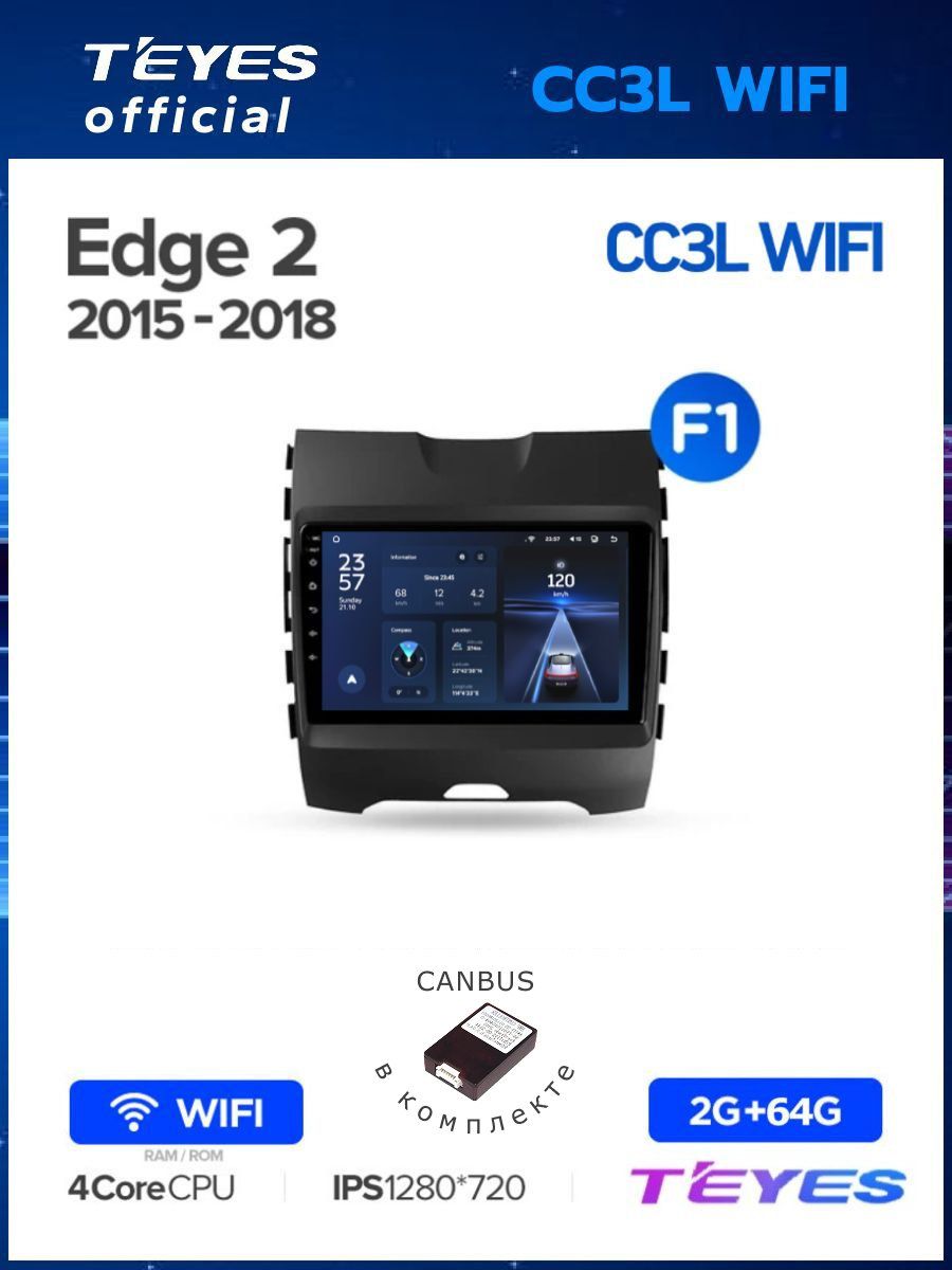 Магнитола Teyes CC3L Wi-Fi 2/64GB для Ford Edge 2 2015-2018 (Тип F1), штатная магнитола, 4-ёх ядерный процессор, IPS экран, Wi-Fi, 2 DIN