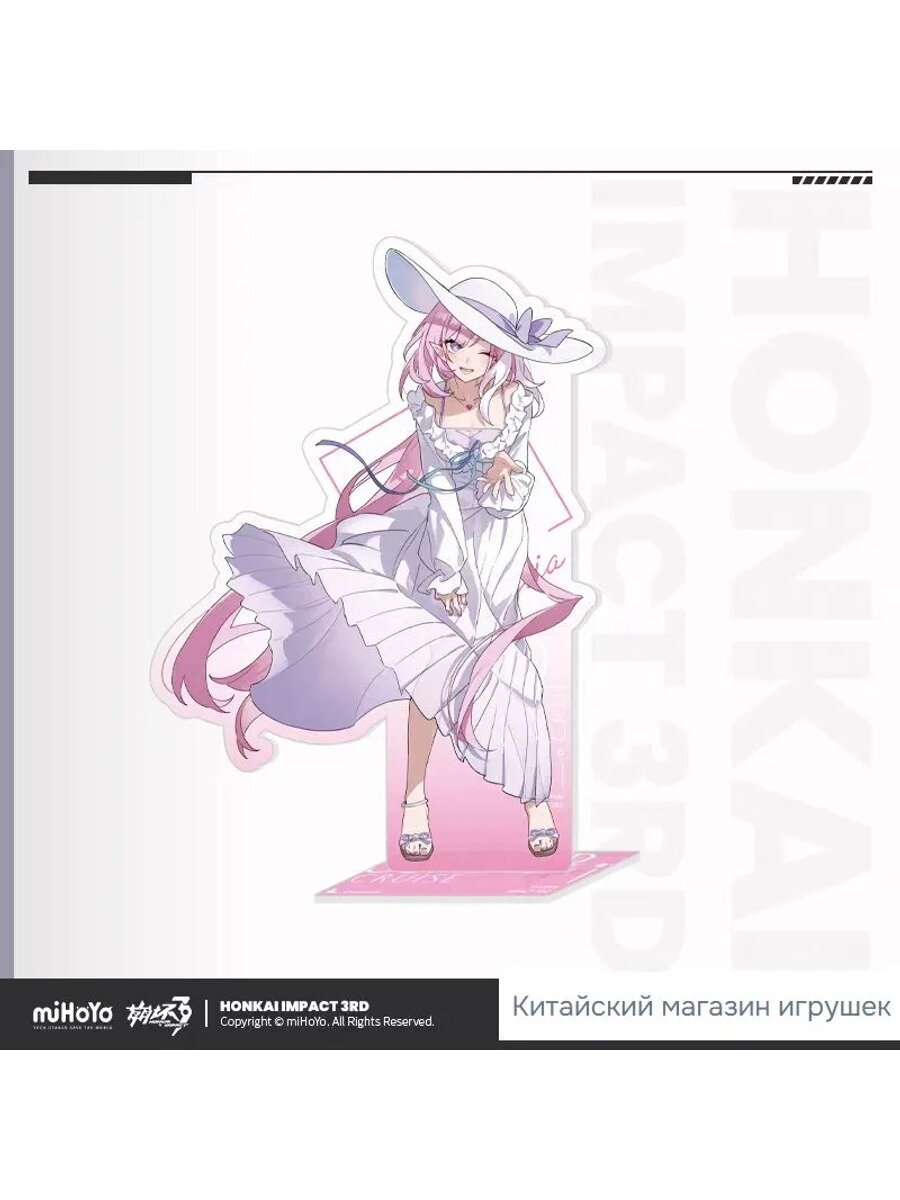 Honkai Impact 3rd Summer Leisurely Voyage Series Акрилик Аниме фигурка 13.5-17.4cm