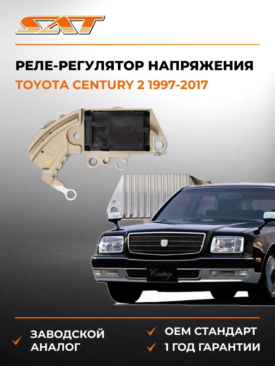 Реле-регулятор напряжения генератора SAT ST2770074040 Тойота Сенчури 2 Toyota Century 2 1997-2017