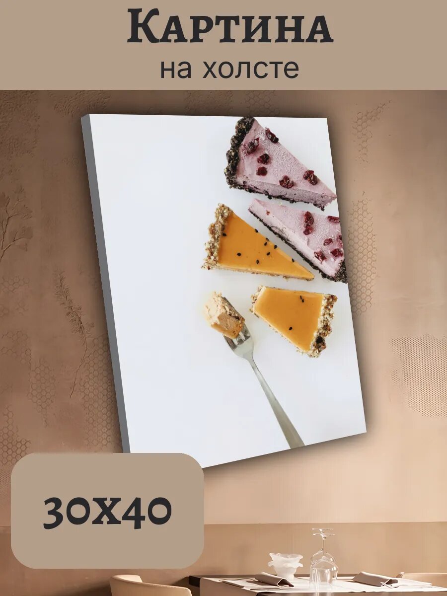 Картина Еда Food Кухня Эстетика 30x40 кусочков торта