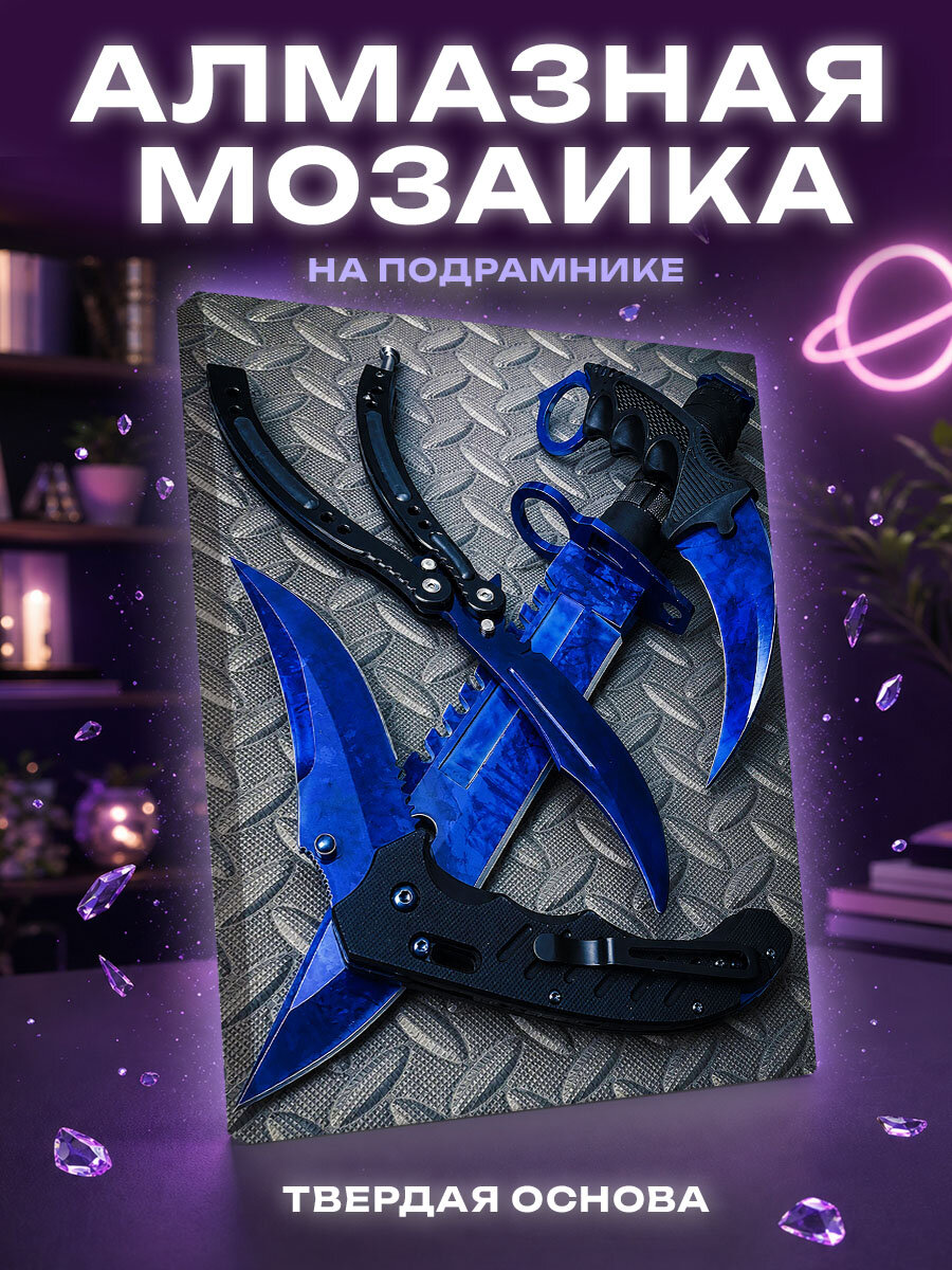 Алмазная мозаика по мотивам Counter Strike