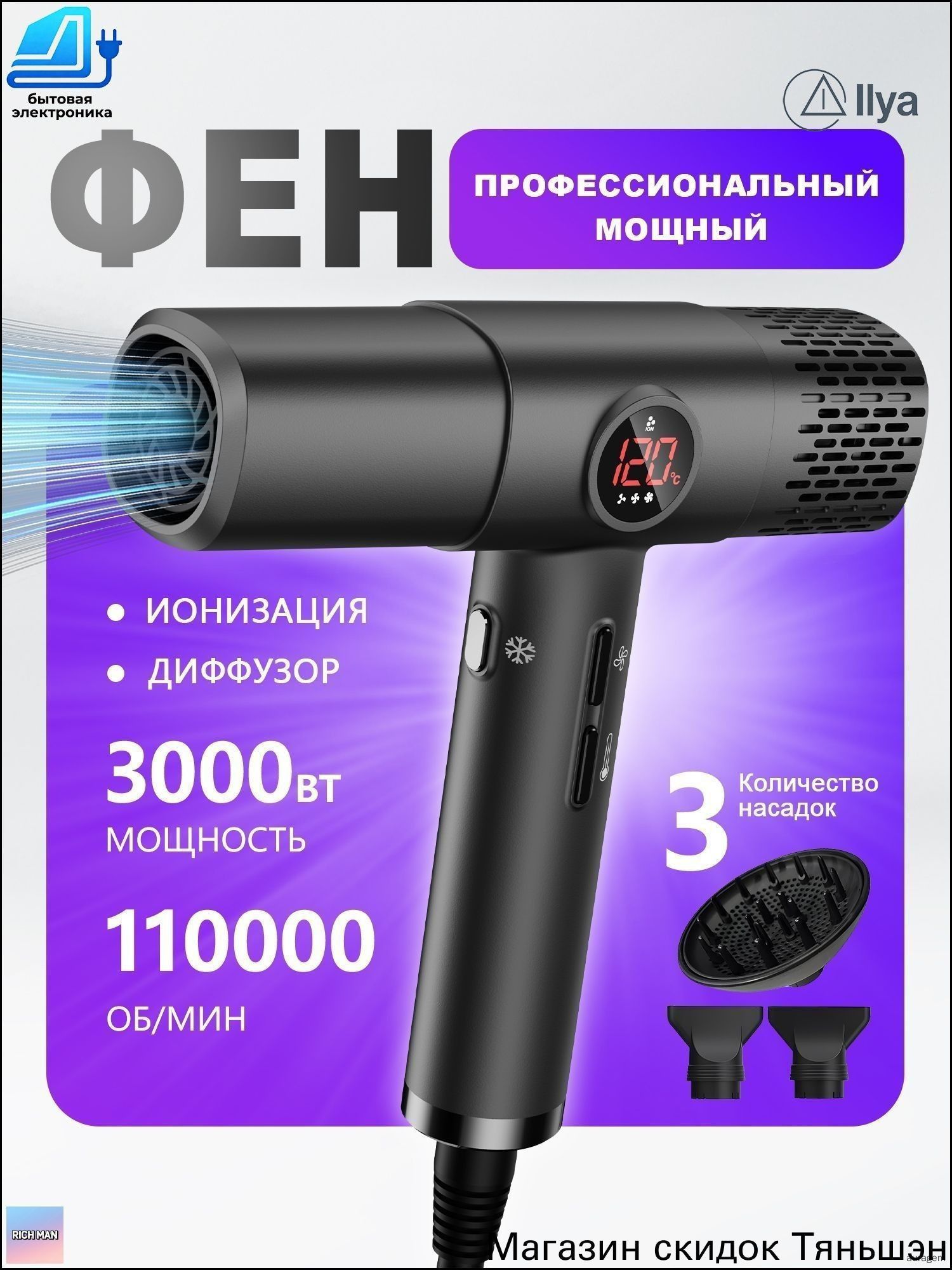 Фен-щетка для волос mzm-20251209205912452 3000 Вт, скоростей 3, кол-во насадок 3, черный