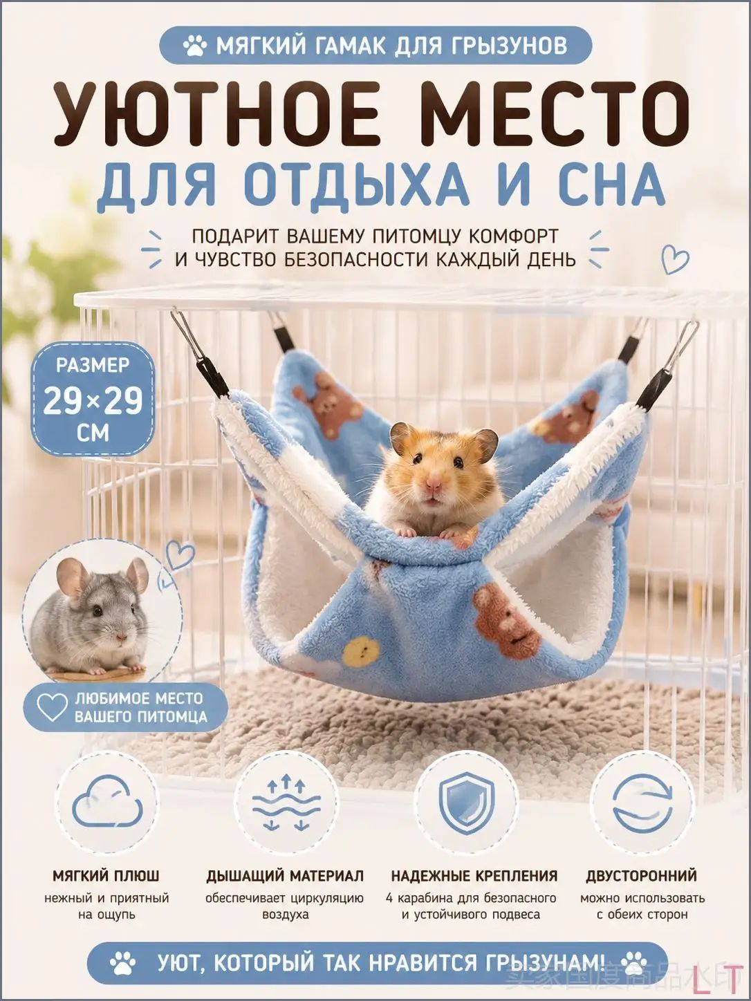 Подвесной домик, двухъярусный гамак, эксклюзивный, 29х29 см. Предназначен для хомяков, крыс, белок, дегу. Подходит