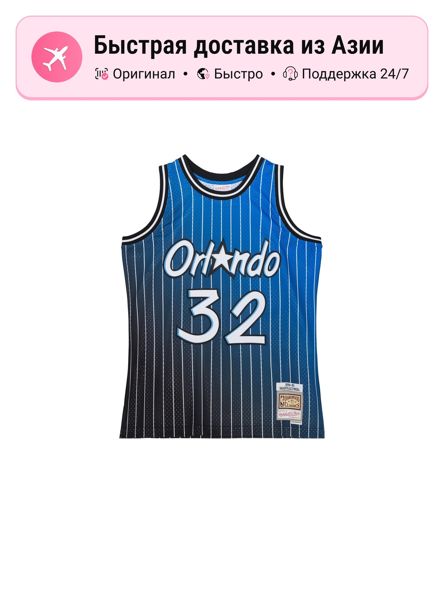 Джерси Mitchell & Ness Orlando Magic Shaquille O'Neal №32