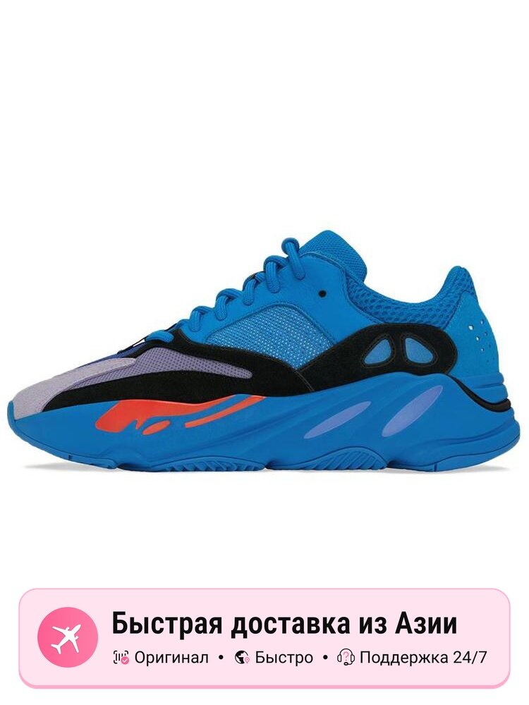 Кроссовки adidas Originals YEEZY BOOST 700