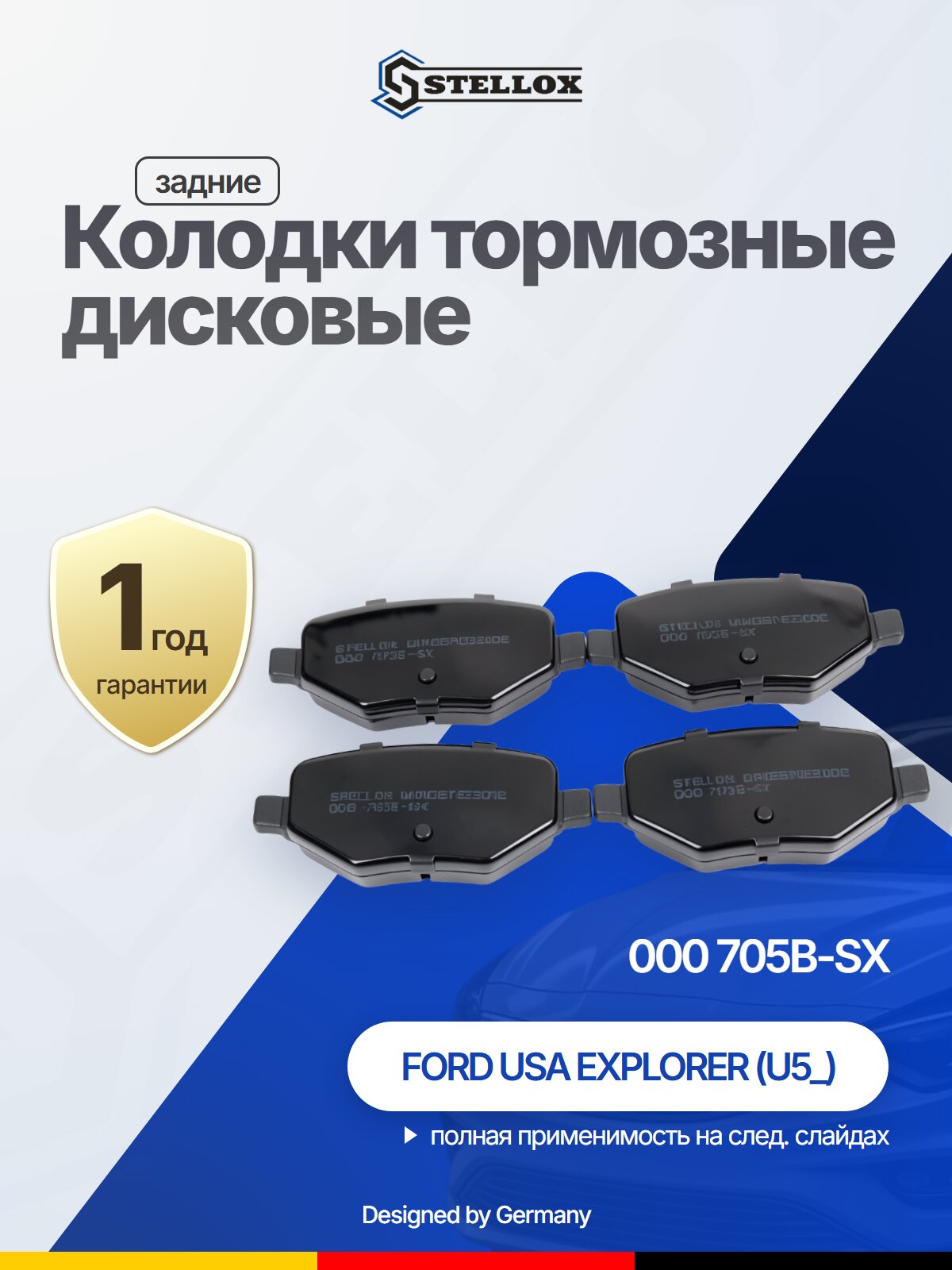 Колодки тормозные дисковые задние толщ.16.5 мм для FORD USA