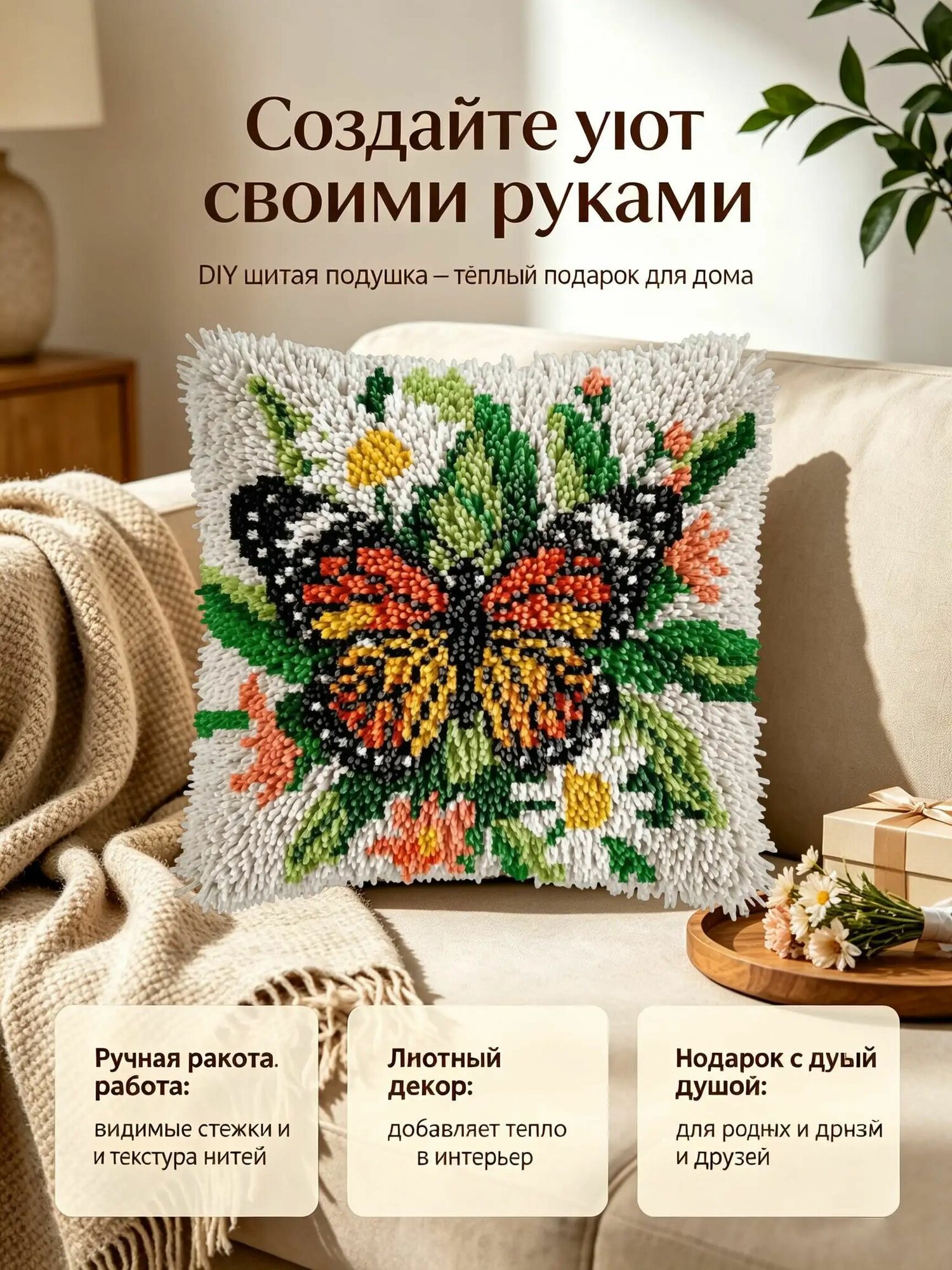 DIY набор лач-хука 43X43 см, Бабочка, ручная вышивка подушки своими руками, комплект без наполнителя