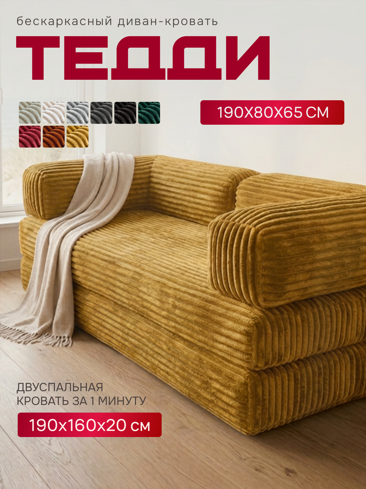 Диван TEDDY Bubble Bag 190 * 80 см, велюр, бескаркасный диван, диван кровать, двухместный