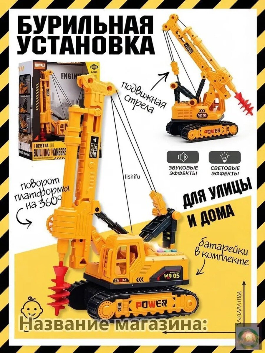 Игрушечная буровая установка на гусеницах, спецтехника с ковшами и кранами, звук и свет, 20х10.5х31.5