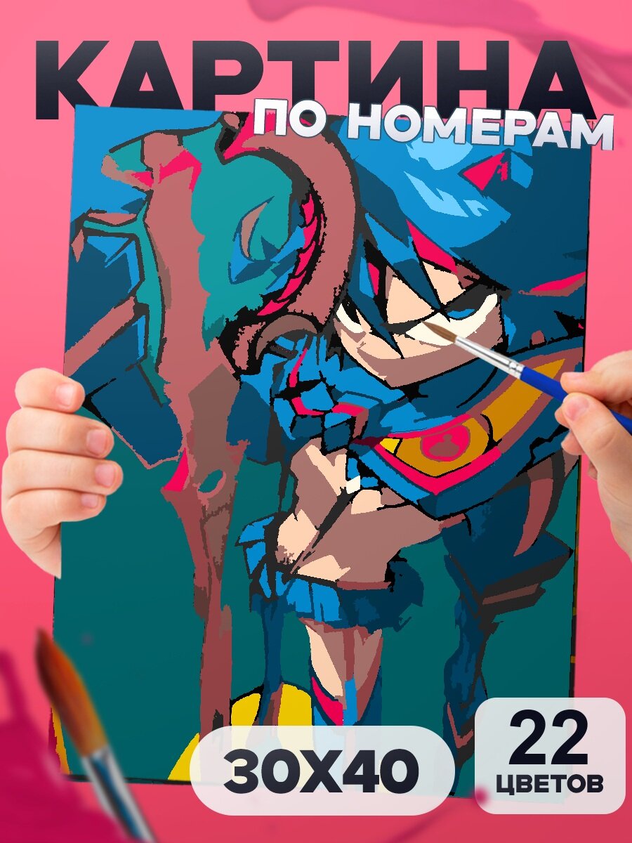 Рюко Макото "Kill La Kill" Картина по номерам для детей, раскраска детская - 30х40см