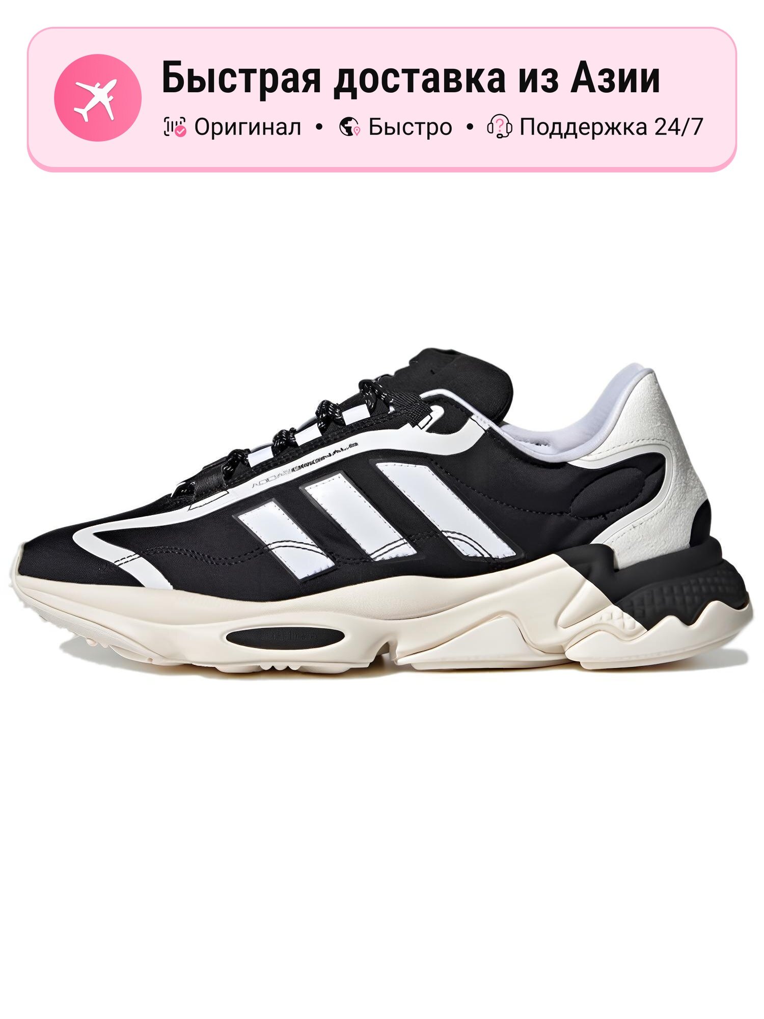 Кроссовки adidas Originals Ozweego