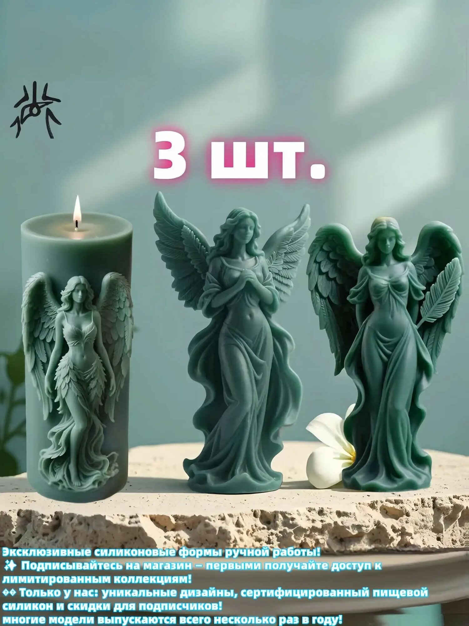 Силиконовая форма "Ангел с крыльями" 3 шт. для свечей/аромакамней 10.5 см Пищевой силикон Антиразрыв DIY подарки, декор