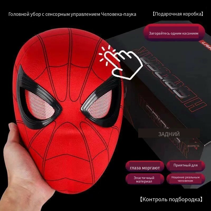 Маска-капюшон для косплея красная с рисунком паутины и скрытой молнией
