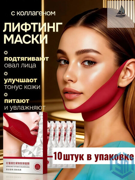 Маска косметическая Антивозрастной уход Для всех типов кожи, Артикул: 5626472457