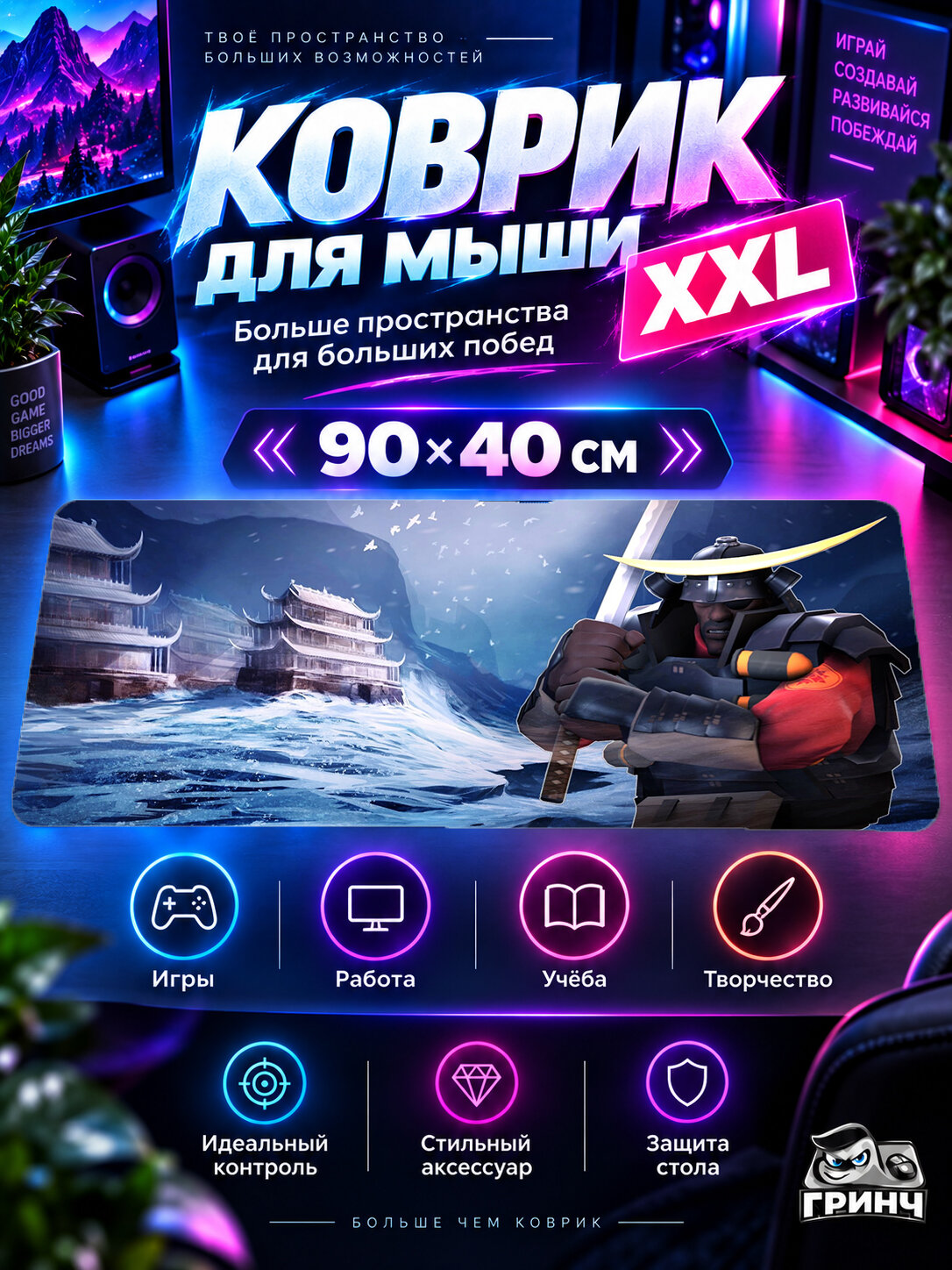 Игровой коврик для мыши 90х40 см — Team Fortress 2 / Тим Фортресс 2 — Персонажи / Characters — зимняя сцена у