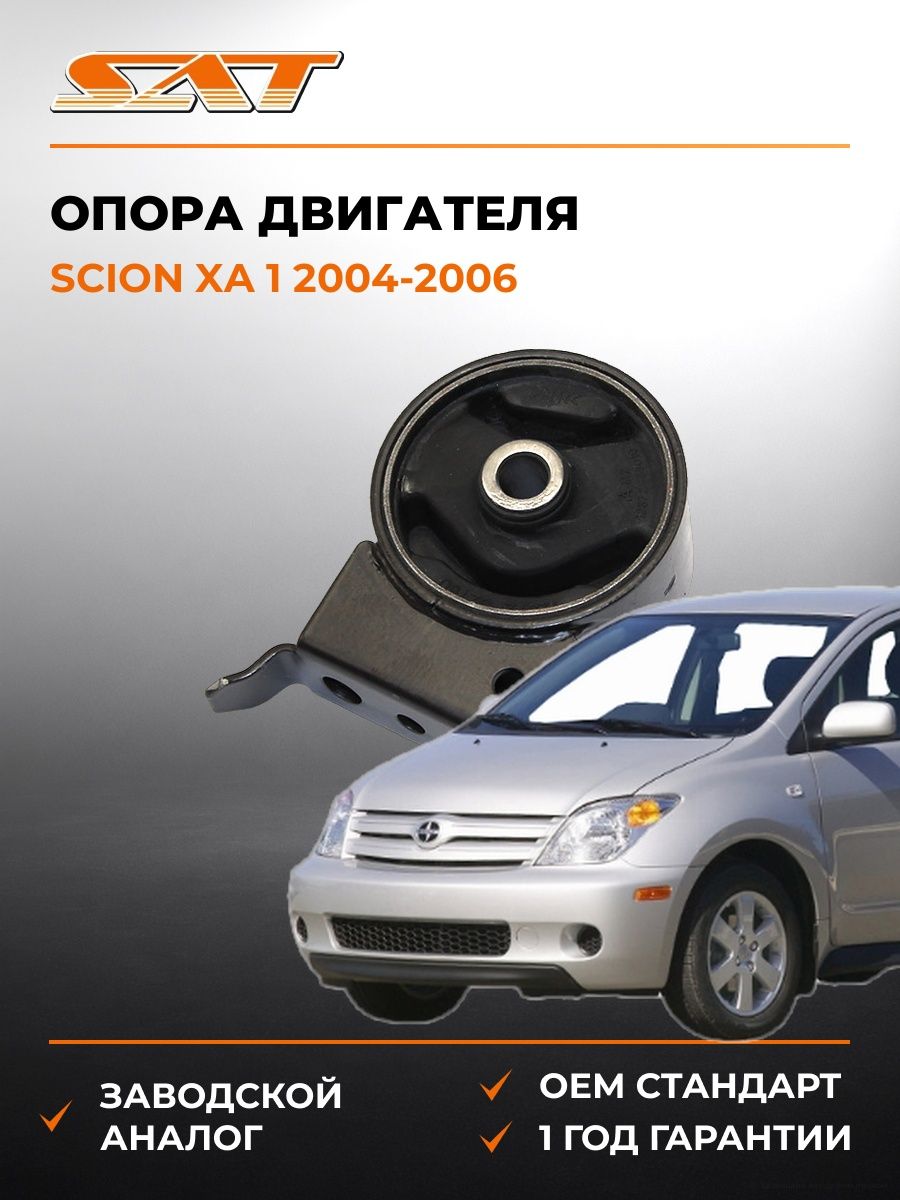 Опора двигателя слева SAT ST1237223020 Сион Scion xA 2004-2006