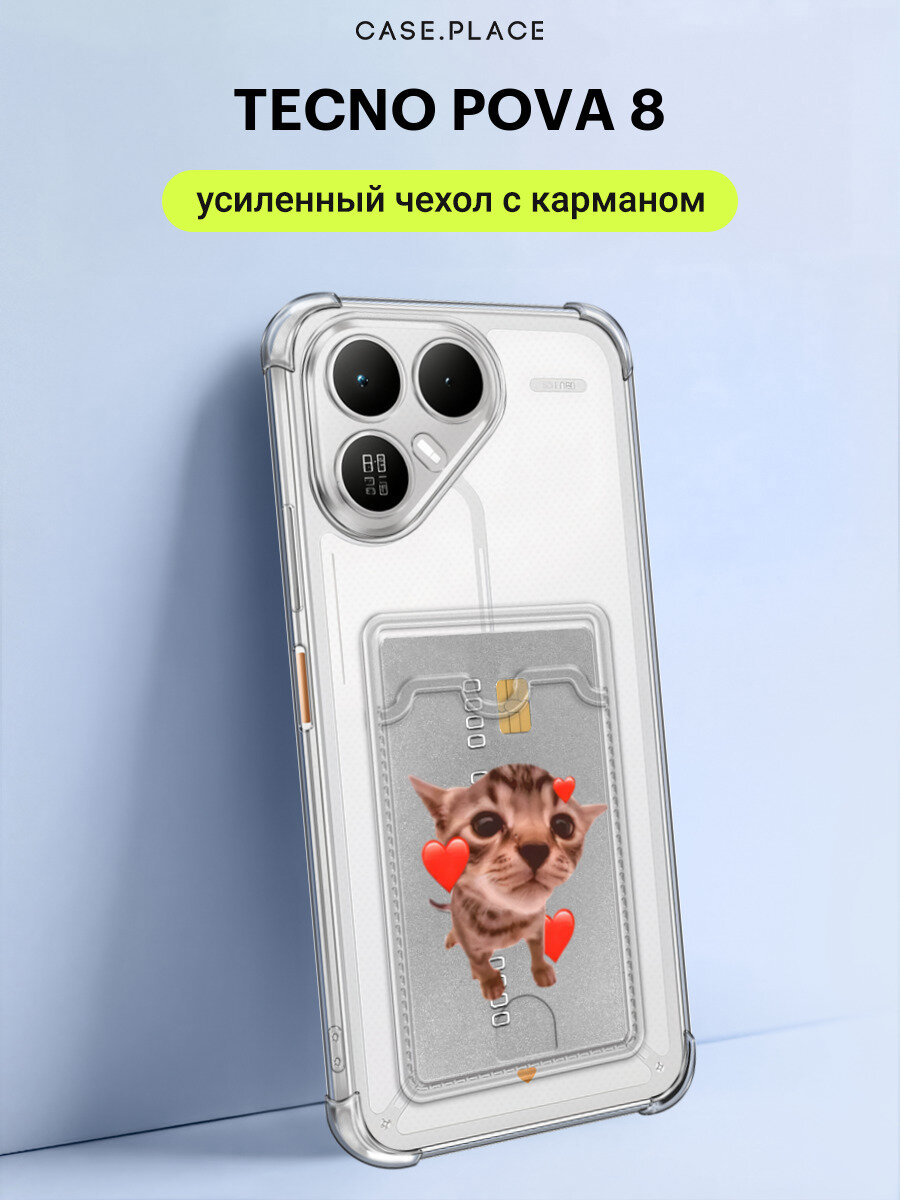Чехол на Tecno Pova 8 (Текно Пова 8) с картой и принтом Ласковый котенок