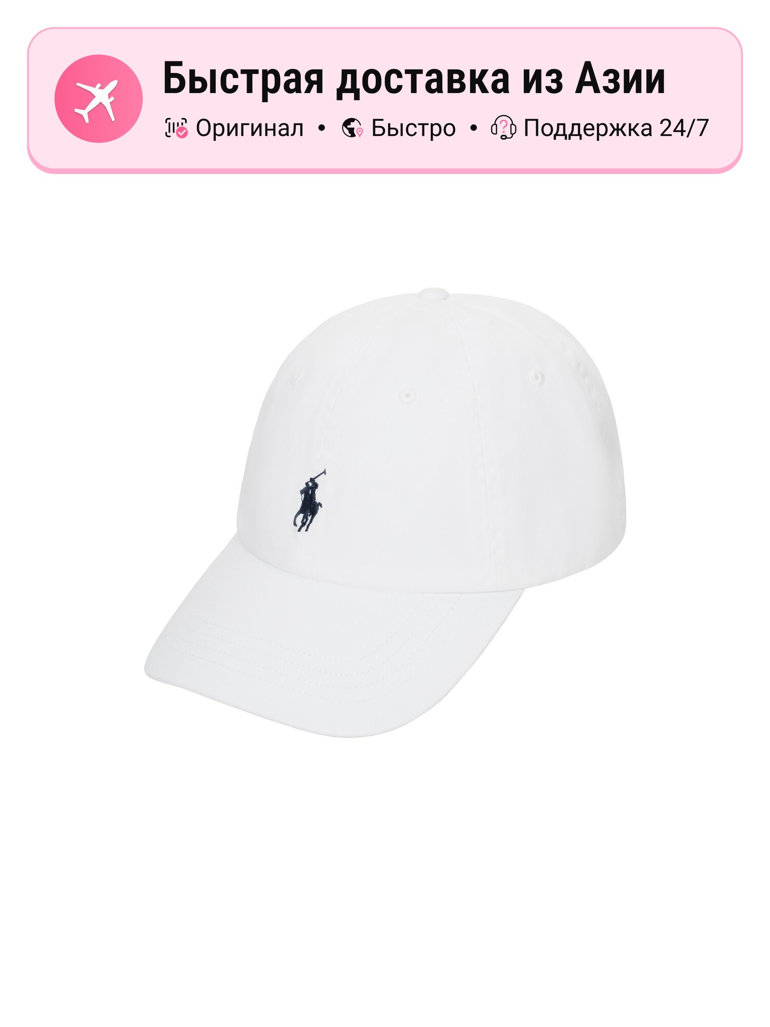 Бейсболка Polo Ralph Lauren Polo для мужчин
