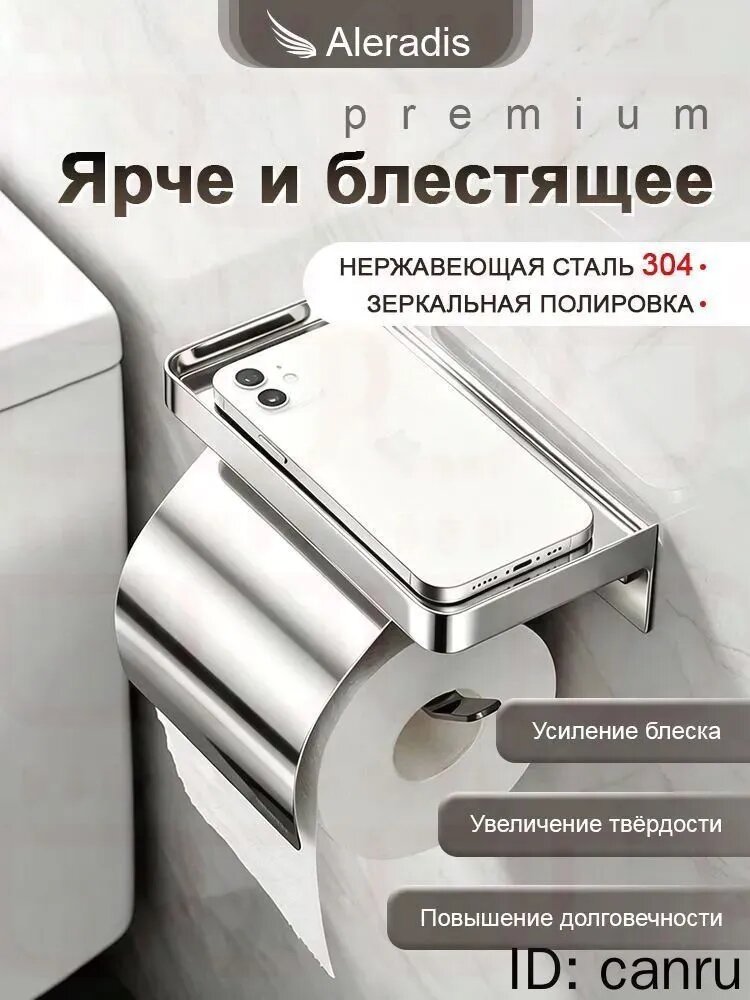 Диспенсер для туалетной бумаги, 1 шт