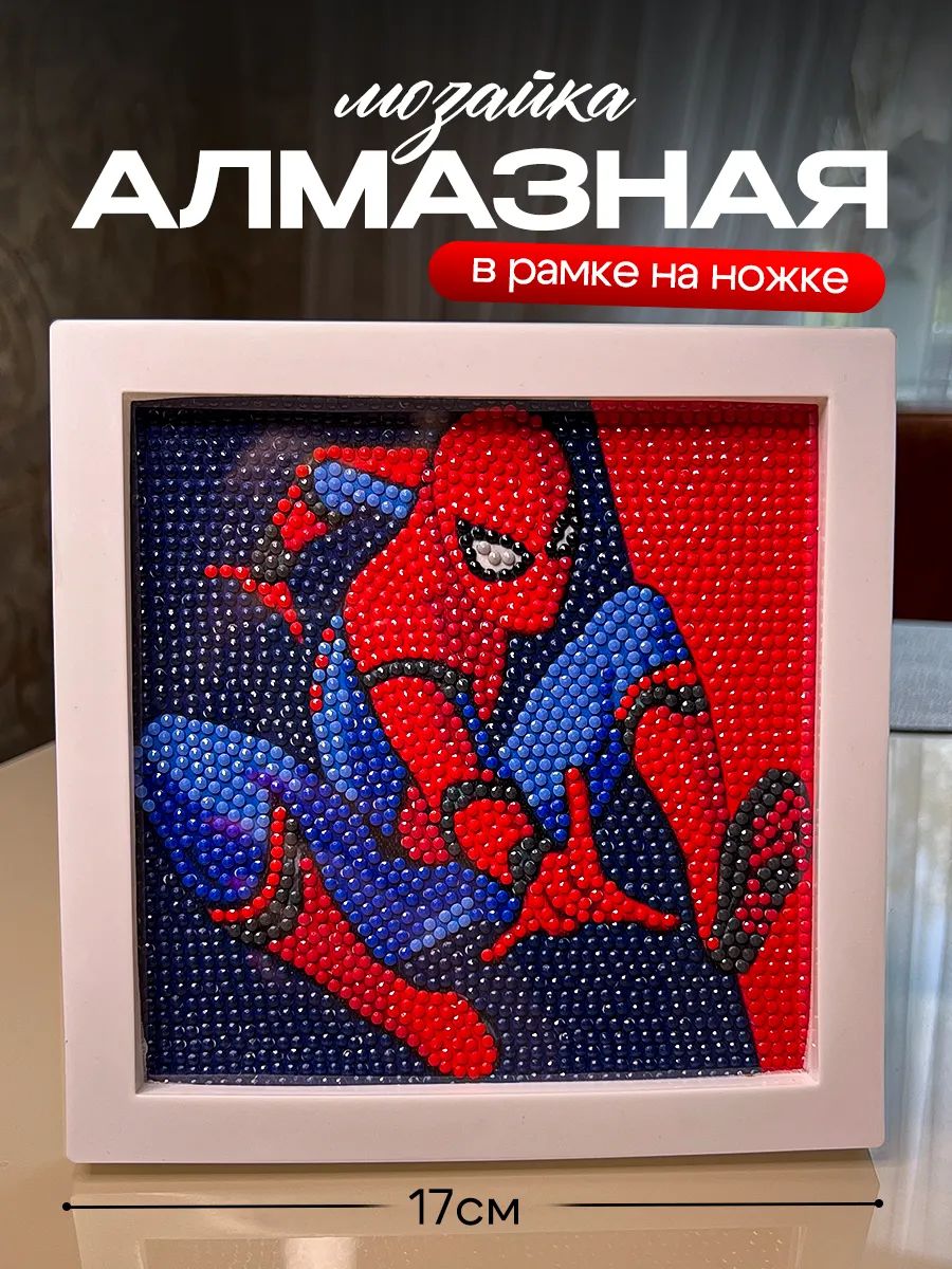 Алмазная мозаика маленькая для детей-