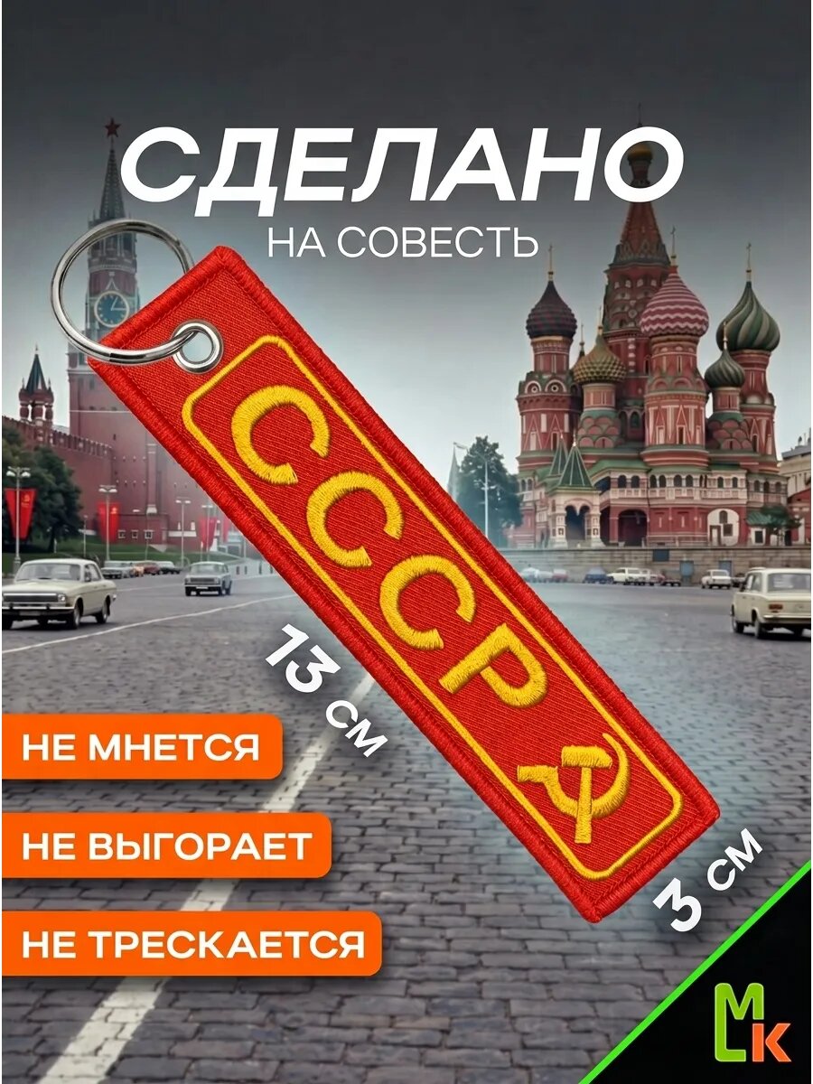 Брелок MkAuto, желтый, красный — фото 1