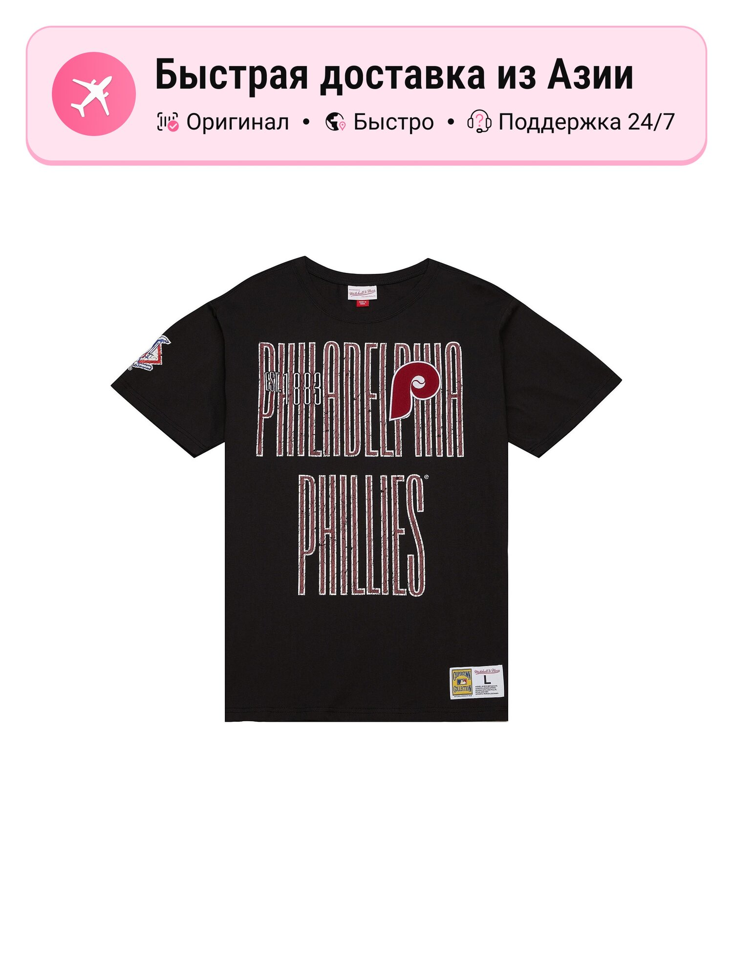 Футболка Philadelphia Phillies