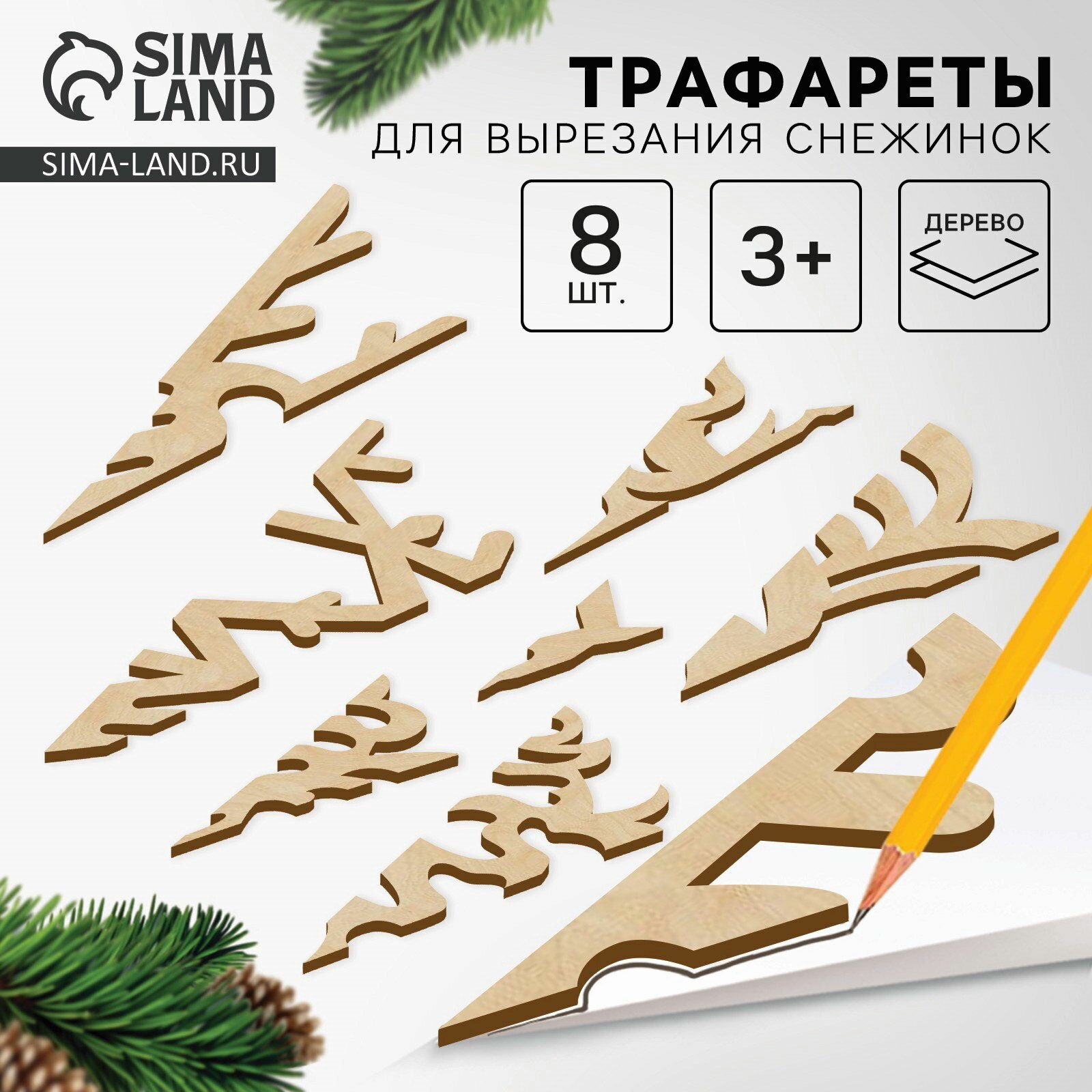 Заготовки для творчества на новый год. Трафареты "Снежинки", тематика праздника: новый год