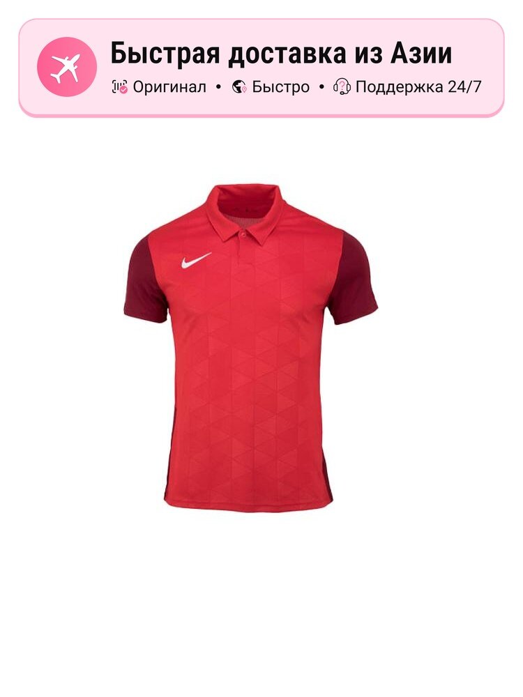 Поло NIKE 7453668