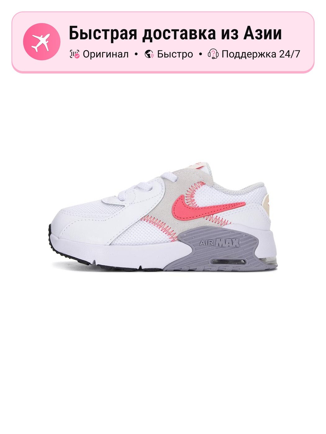 Кроссовки NIKE Air Max Excee