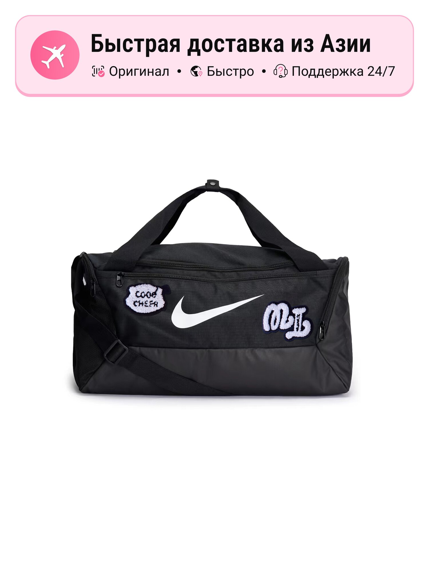 Сумка дорожная NIKE