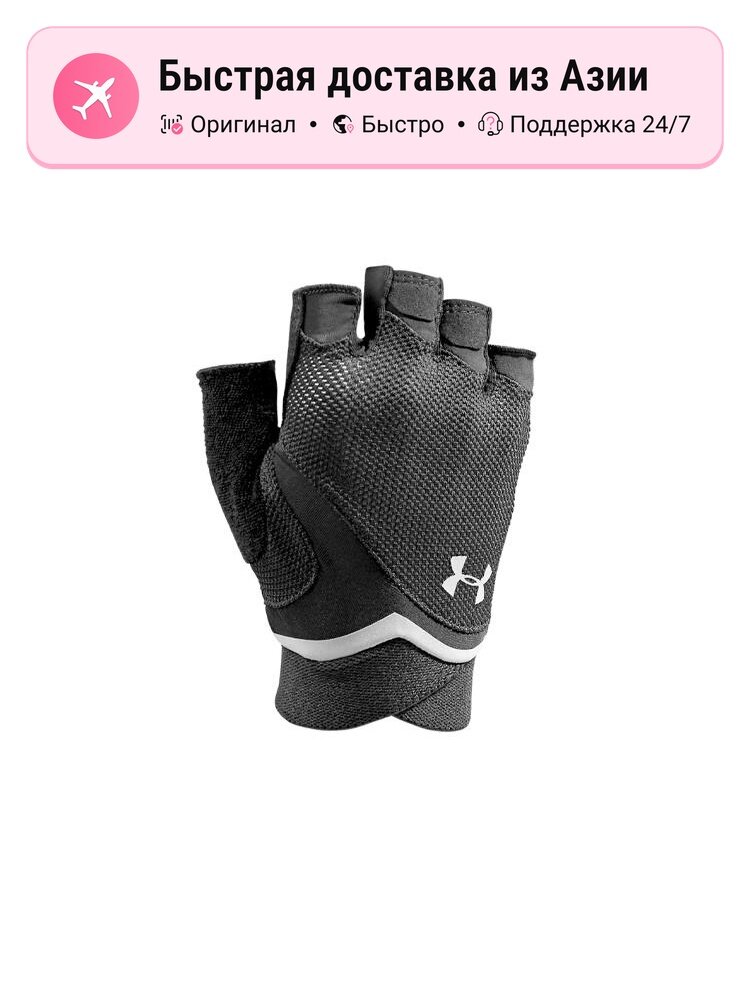 Перчатки Under Armour Under Armour для женщин