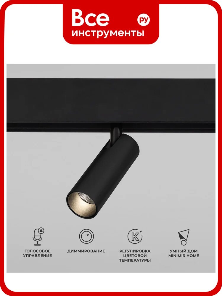 Умный трековый светильник Elektrostandard Slim magnetic 7w 2700-6500k dim cubo 85070/01 чёрный a063530