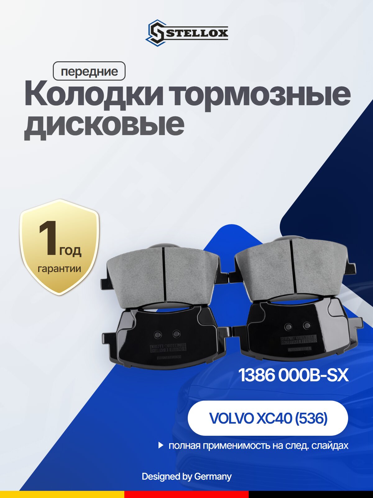 Колодки тормозные дисковые передние толщ.18.2 мм для VOLVO