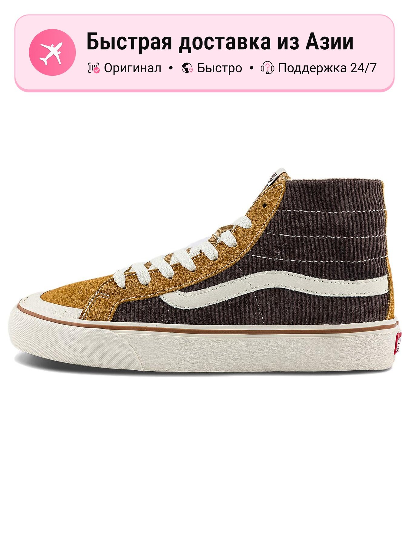 Кроссовки VANS Sk8-Hi 38 Decon VR3 SF