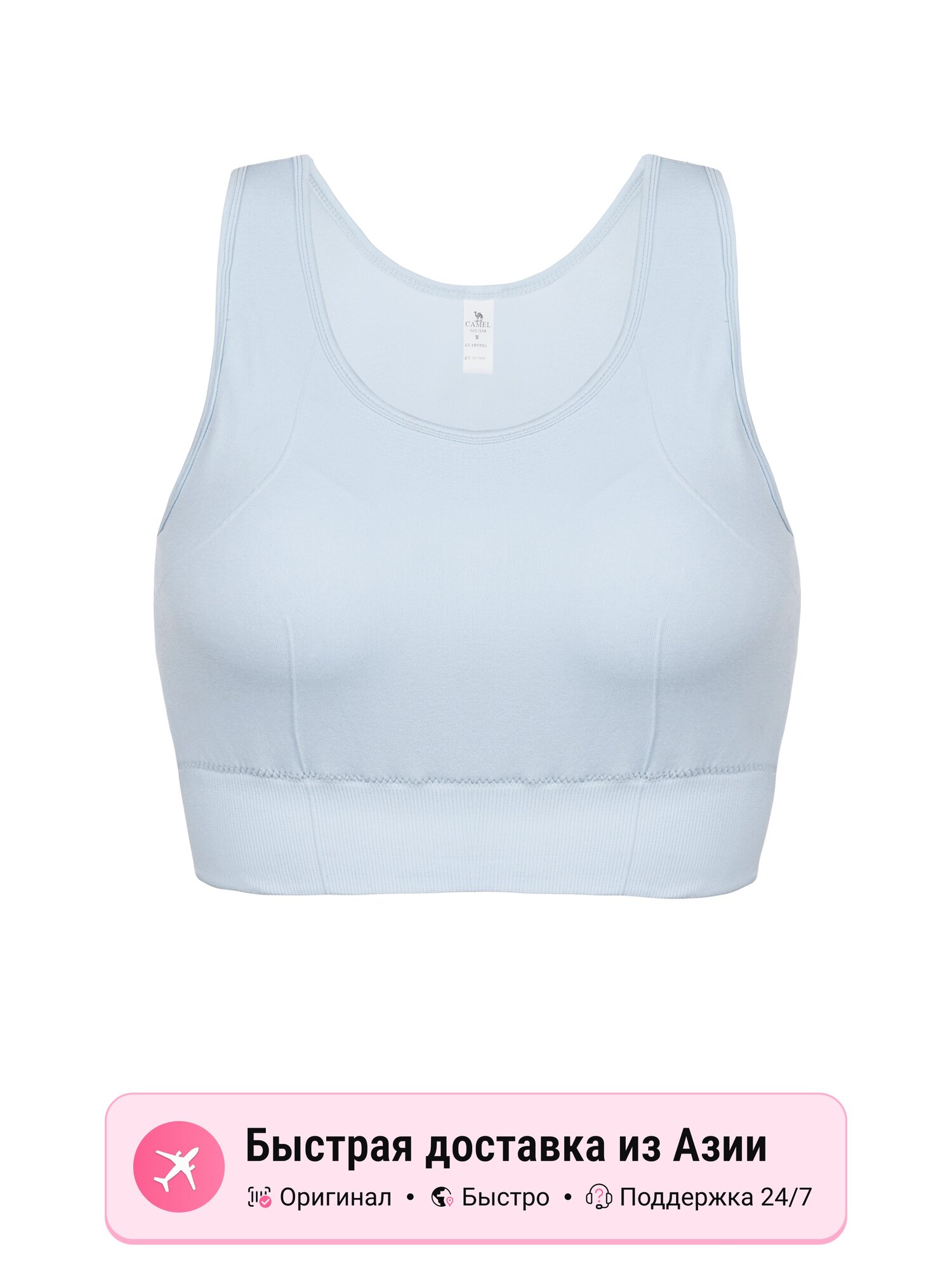 Бюстгальтер-невидимка Camel Active CAMEL, 1 шт.