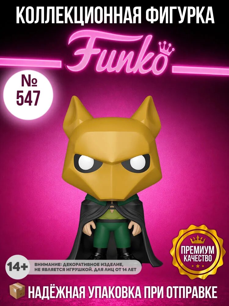 Фигурка Funko POP! Heroes DC Batman Animated Series S5 Ra's Al Ghul (547) 83515