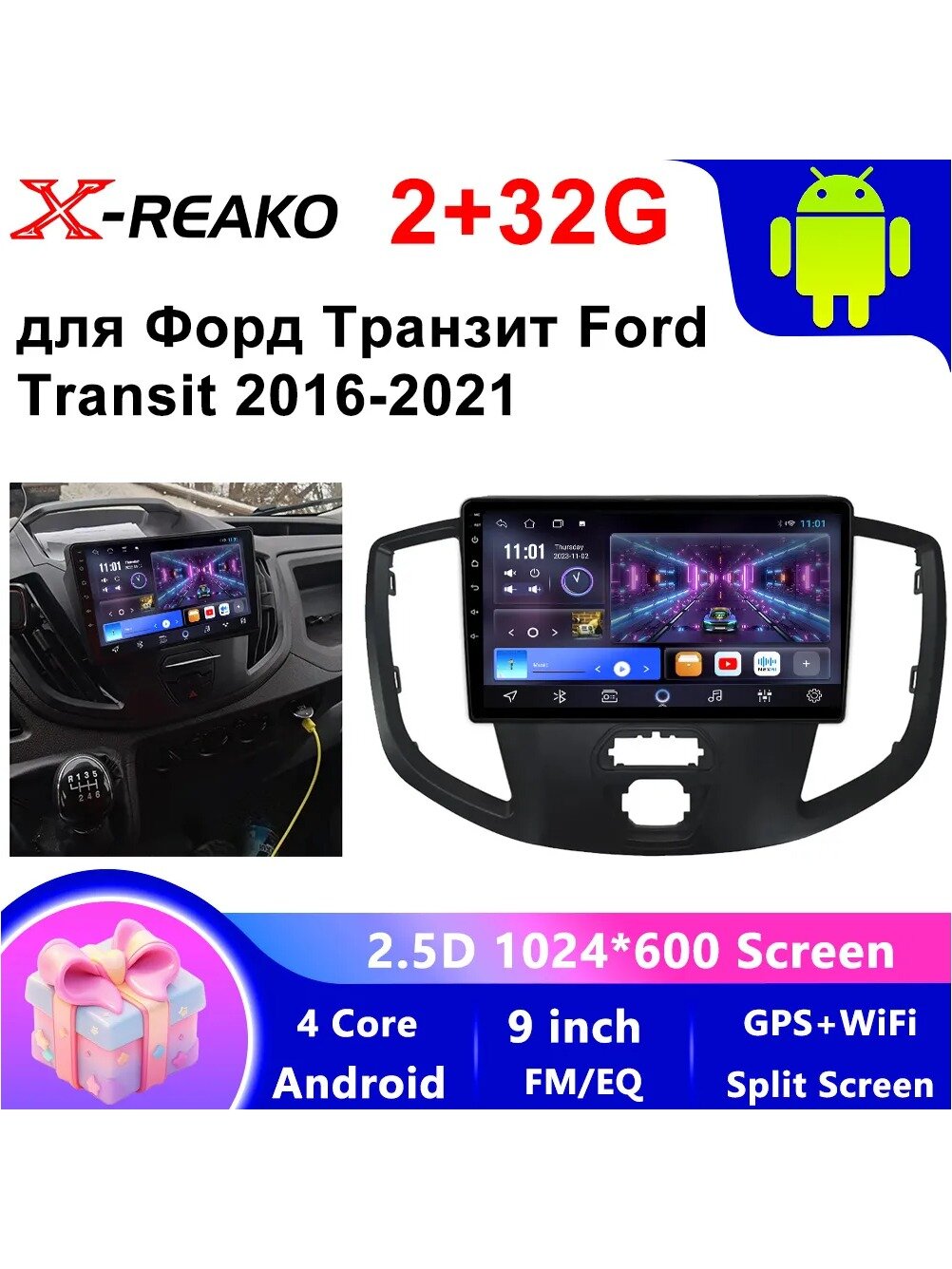 Автомагнитола X-REAKO 2 DIN 9" для Ford Transit 2016-2021, Android, GPS
