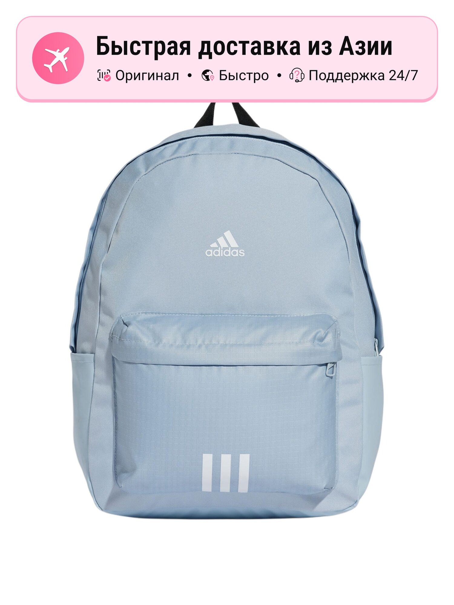 Рюкзак унисекс Adidas JF0675 светло-голубой