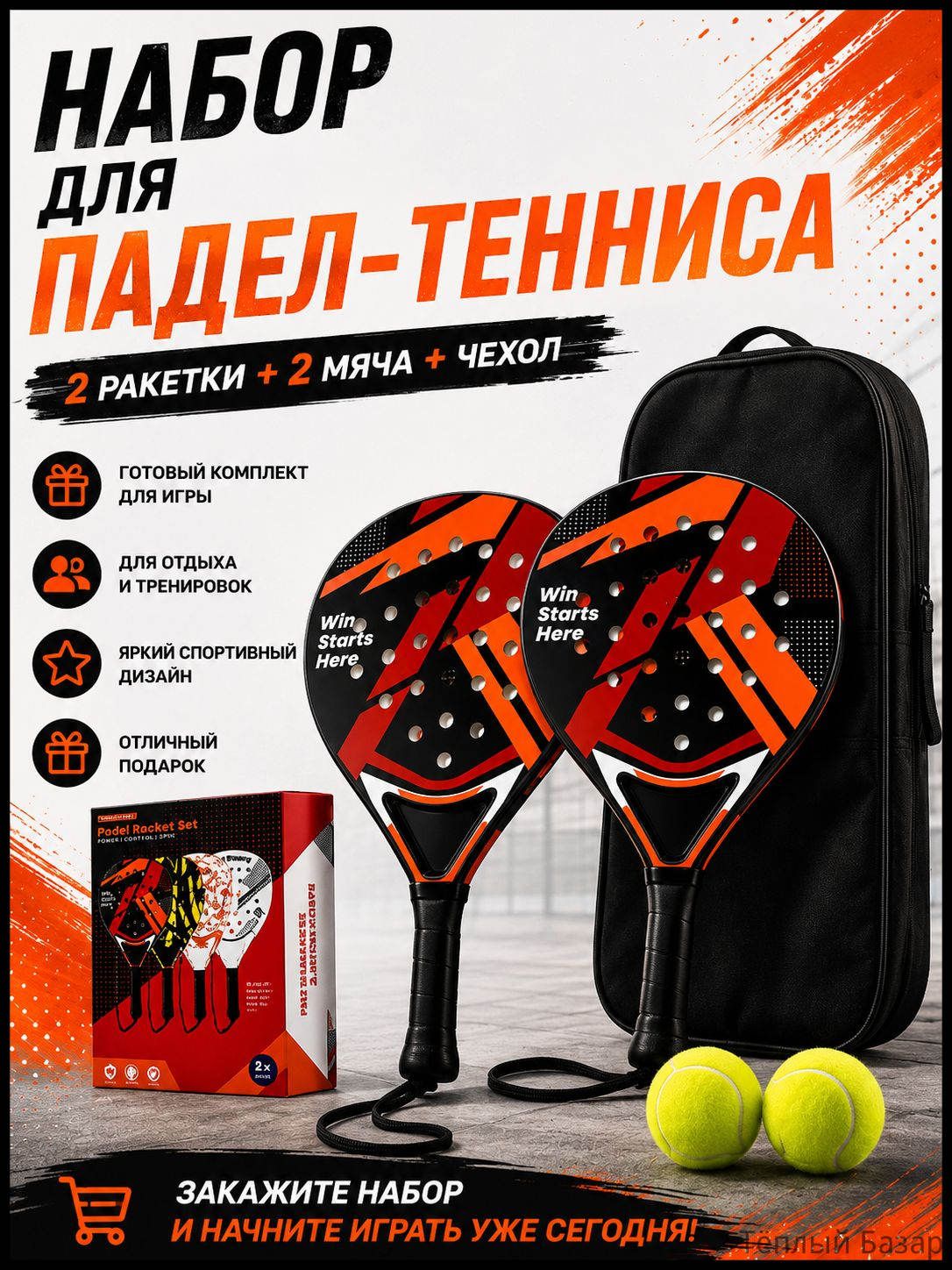 Ракетка для падел тенниса